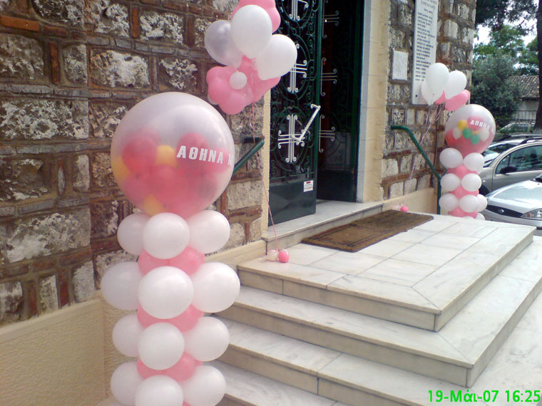 Μπαλόνια balloons για παιδικό πάρτι γενέθλια για βάπτιση, ο κόσμος του ...